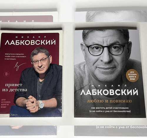 Книги "Михаил Лабковский"