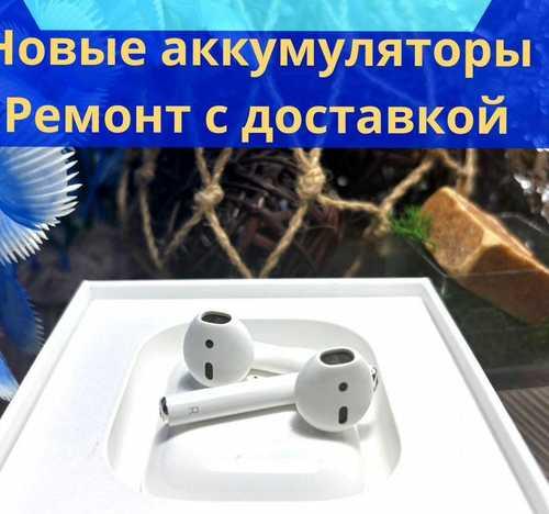 Airpods 1,2 оригиналы с новыми акб