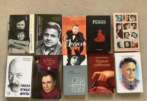 Продаются книги: С.Садальский, А.Караулов и др