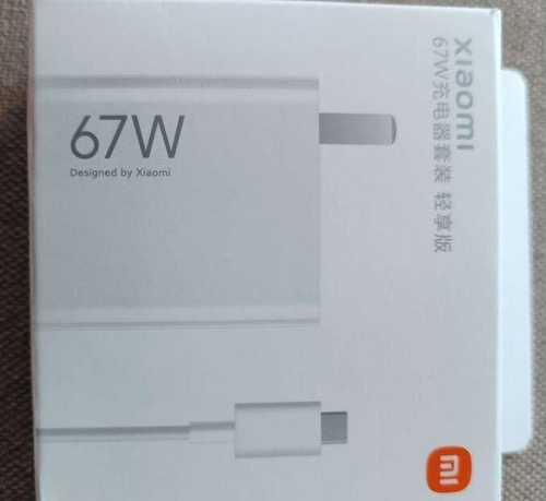 Зарядное устройство 67w Xiaomi