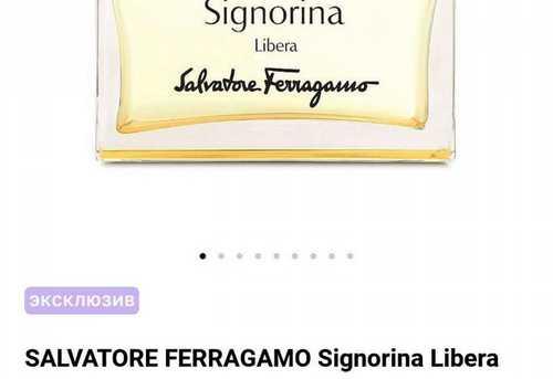 Духи Salvatore Ferragamo Signorina libera, 100 мл