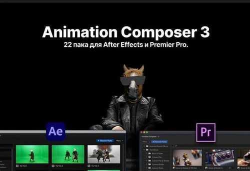 Animation Composer 3 для Mac