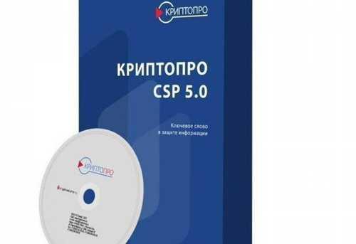 Криптопро csp 5.0.13000 бессрочная лицензия