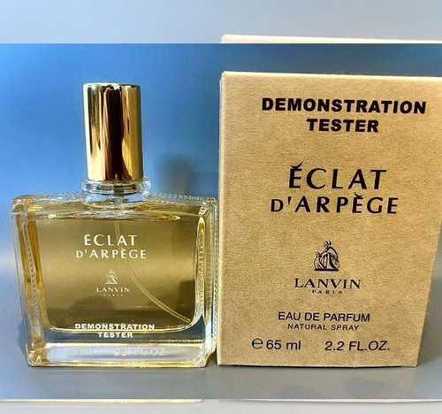 Lanvin Eclat D’Arpege 65 ml парфюм ОАЭ