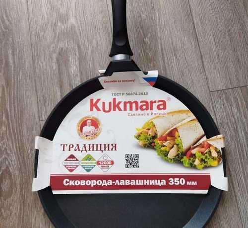 Сковорода-лавашница Kukmara