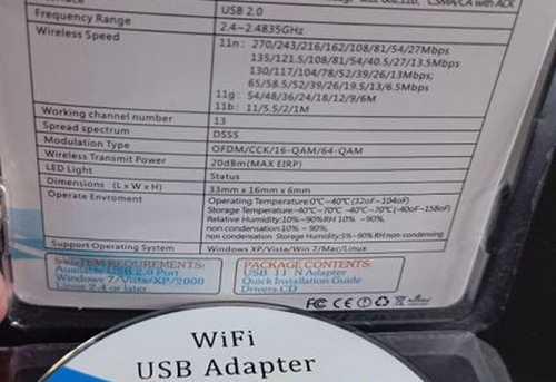 Usb wifi адаптер