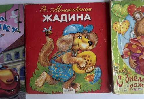 Детские книжки разные