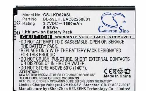 Аккумулятор CS-LKD620SL BL-59UH для LG G2 Mini D61