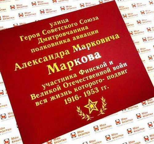 Табличка на дверь