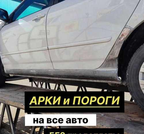 Арки на Ford Fusion Форд Фьюжн с Гарантией