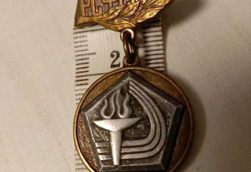 Медаль Госкомспорта России