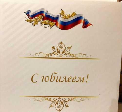 Посуда на юбилей чайный сервиз