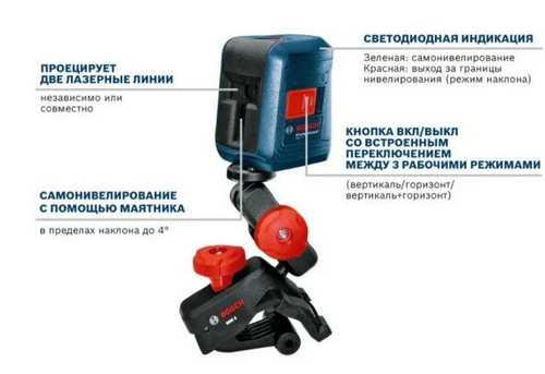 Лазерный уровень Bosch gll 2