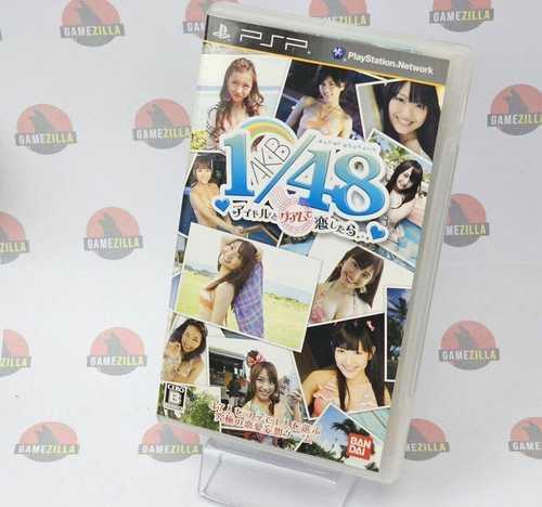 PSP AKB1/48: Idol to Guam de Koishitara Japan