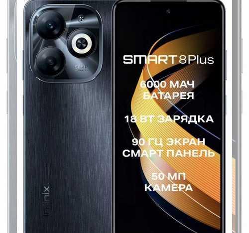 Дисплей Infinix SMART 8 Plus X6526