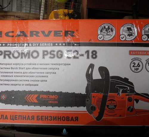 Бензопила carver promo PSG-52