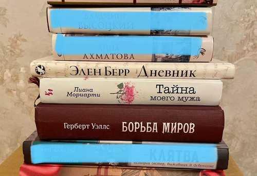 Книги детективы и триллеры и др