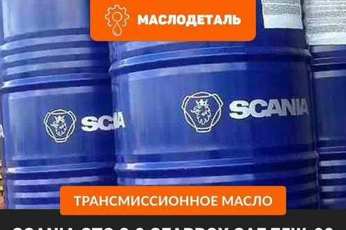 Scania STO 2:0 gearbox SAE 75W-90