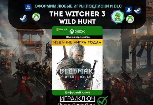 The Witcher 3: Wild Hunt на Xbox цифровой ключ