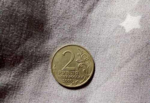 Монета,2000г, Смоленск