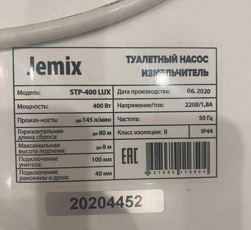 Сололифт Jemix STP-400 LUX