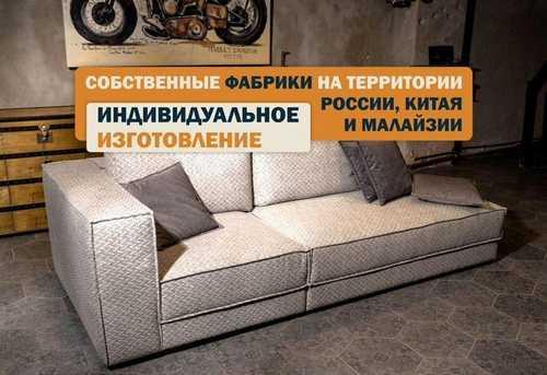 Стильный угловой дизайнерский диван