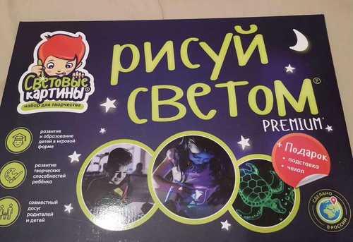 Планшет Рисуй светом