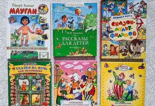 Книги для детей разного возраста современные, СССР
