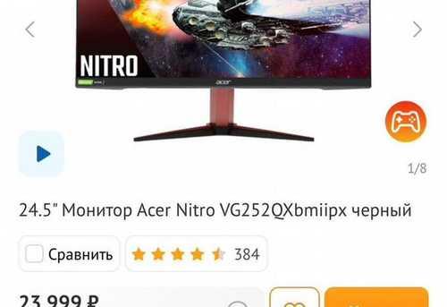 Игровой Монитор Acer Nitro 24.5" 240 гц IPS FullHD