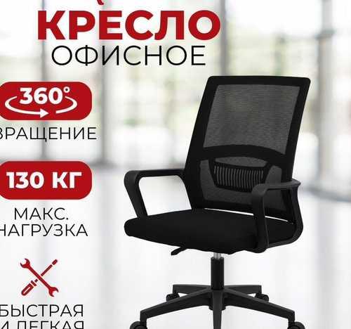 Кресло офисное Raybe RT3001-BL