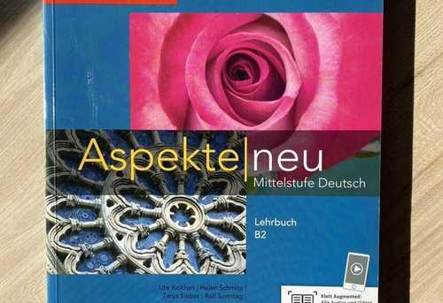 Учебники по немецкому Aspekte B2
