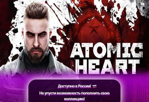 Atomic Heart для PS5/PS4