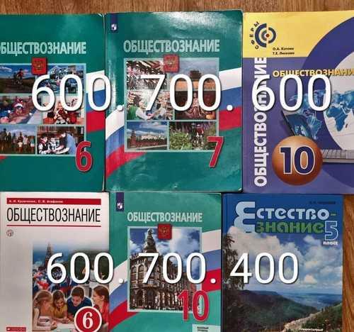 Учебники обществознание