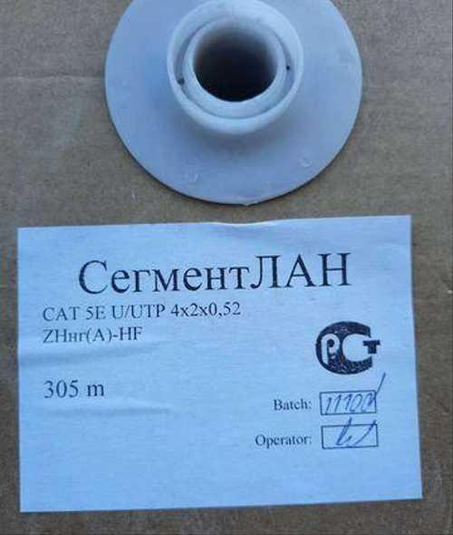 Кабель сегментлан U/UTP Cat5e ZHнг(А) -HF 4х2х0,52