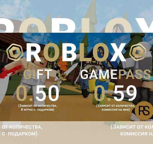 Robux (робуксы) roblox (роблокс) robux