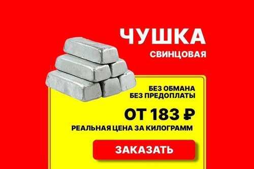 Чушка свинцовая