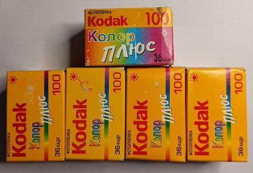 Фотопленка 35мм цветная «Kodak Колор Плюс 100»