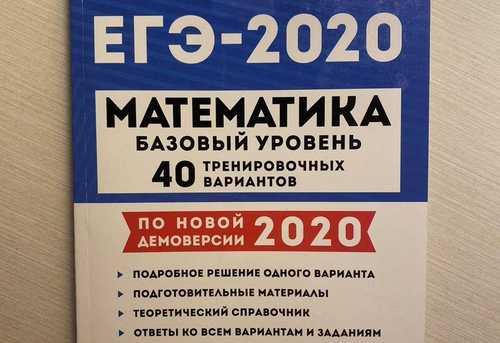 40 вариантов под редакцией лысенко