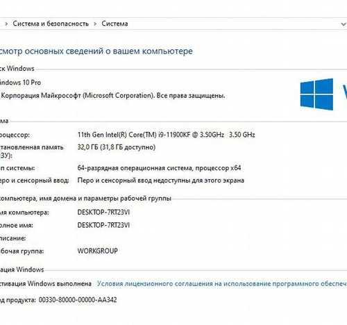 Игровой компьютер intel core i9 11900kf