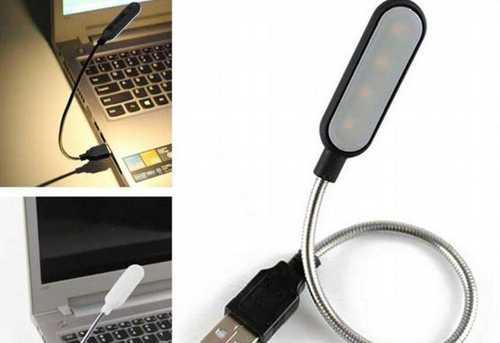 USB-лампа для ноутбука, чтения