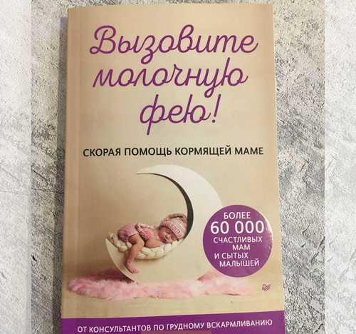 Книги для будущих мам