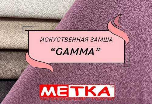 Мебельная ткань искусственная замша Gamma