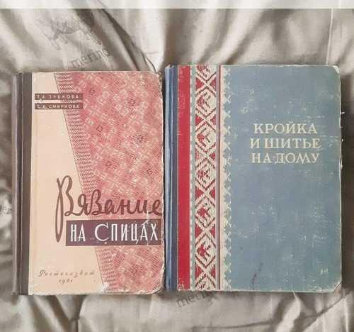 Книга кройка и шитье