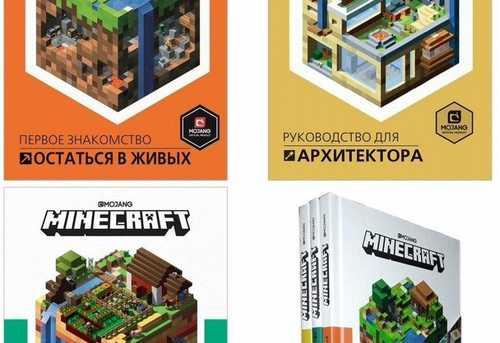 Набор книг Minecraft, 6шт