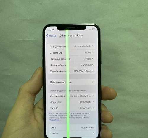 iPhone X RSIm