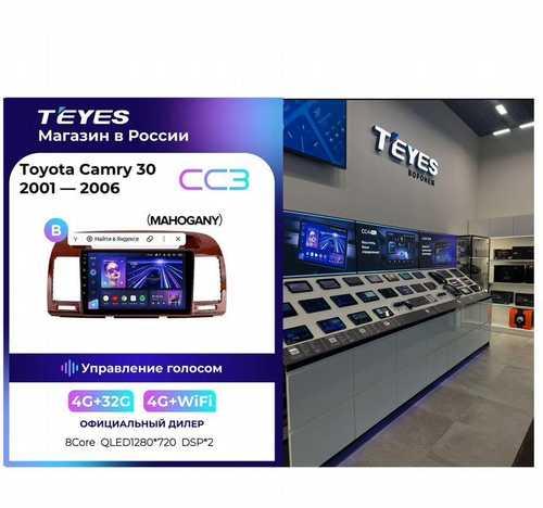 Магнитола Toyota Camry 30 Teyes CC3 4/32Гб