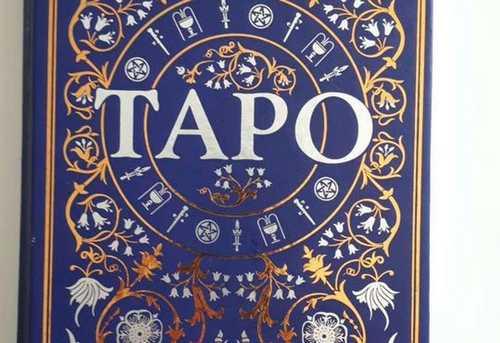Книга Таро, карты, красный коврик