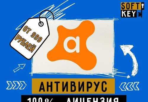 Ключ активации avast antivirus