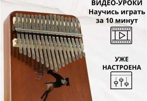 Калимба музыкальный инструмент 17 нот и 21 нота