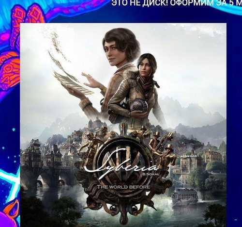 Syberia - The World Before PS5 и PS4